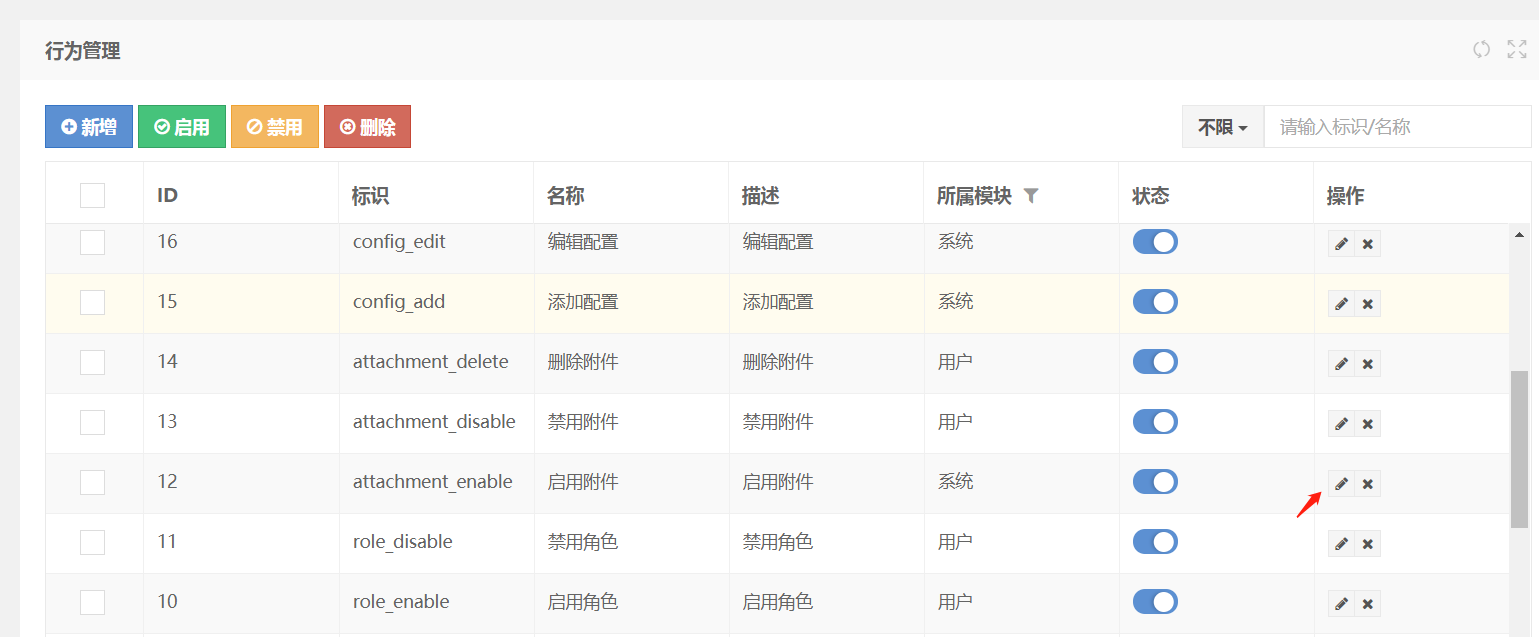 DolphinPHP 全版本后台代码执行漏洞 · qiqing's Blog